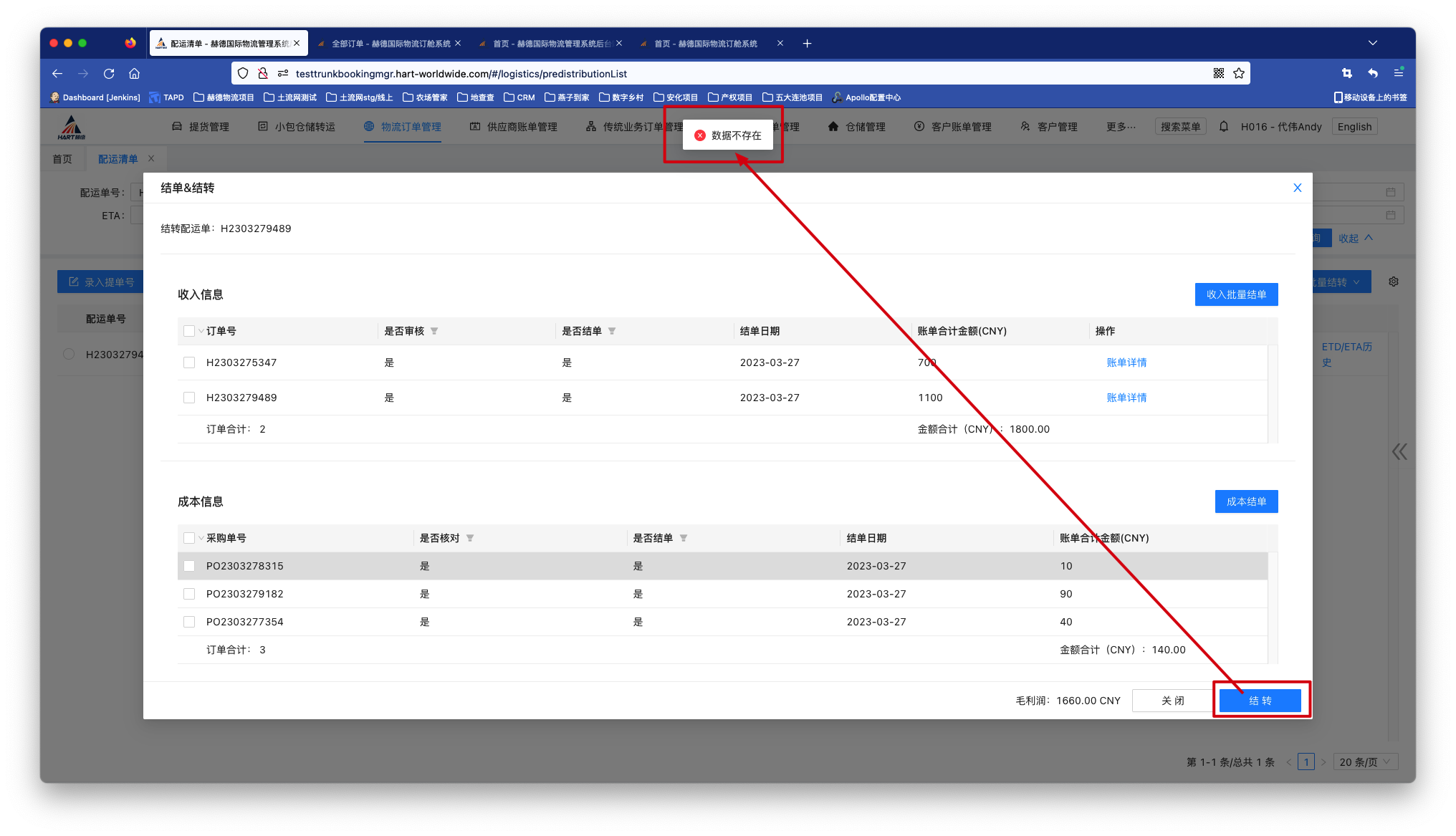 Bug 2481 【物流订单管理 配运清单 结单and结转】结转 确认结转操作完成后,没有将 结单and结转”弹窗自动关闭,会出现可以重复操作结转